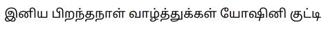 Image Python Pil Imagedraw Tamil Font Not Displayed In A Aesthetically Proper Manner Stack