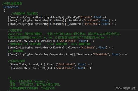 Shader最全 属性面板ui显示shader 属性 Csdn博客