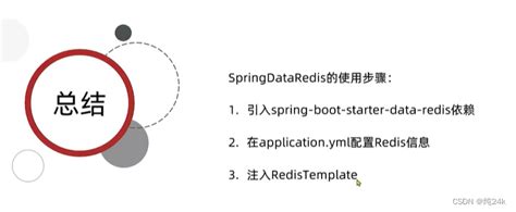 Redis学习基础篇利用list结构模拟一个队列 Csdn博客