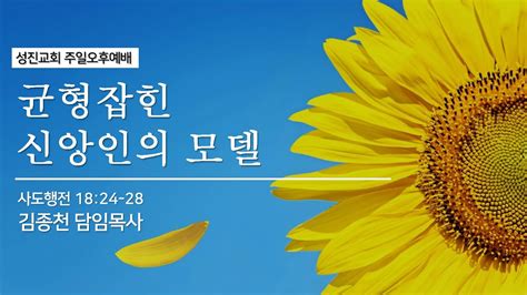 성진교회 2023년 12월 10일 주일오후예배 Tee 수료감사예배 Youtube