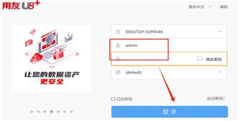 用友U8系统如何清除异常互斥