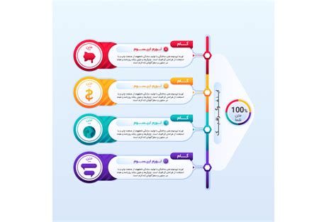 مسترطرح فایل لایه باز اینفوگرافیک Infographic به همراه پوشه فونت