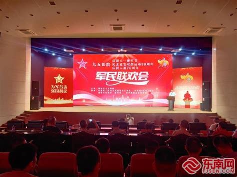莆田市拥军优抚医院在九五医院挂牌成立 东南网 福建官方新闻门户