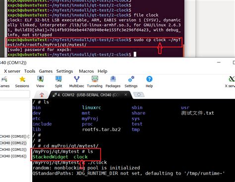 嵌入式qt 动手编写并运行自己的第1个arm Qt程序amqt与qt结合使用嵌入式 Qt开发教程 Csdn博客