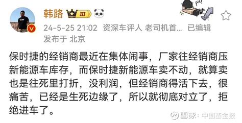 保时捷“卖不动”激化矛盾 经销商集体“逼宫”？ 中国基金报记者 文夕 强如保时捷，也卖不动了。 近日，豪华汽车品牌保时捷传出经销商“逼宫”事件