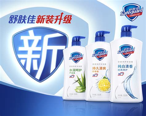 舒肤佳dylan 站酷zcool