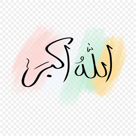 Allahu Akbar Calligraphy How To Write Calligraphy Cal