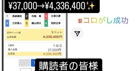 1026 コロがしマガジン的中報告💚🖤🎯｜🩵かなえ🩵競艇予想🚤🌊コロがし🥂