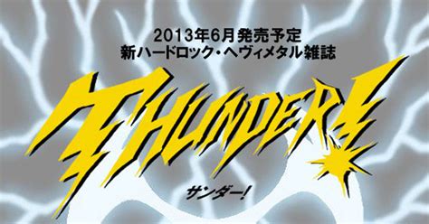 メタル 雑誌「thunder」スタッフ募集その2 Denmeta 伝説のメタラーのイラスト Pixiv