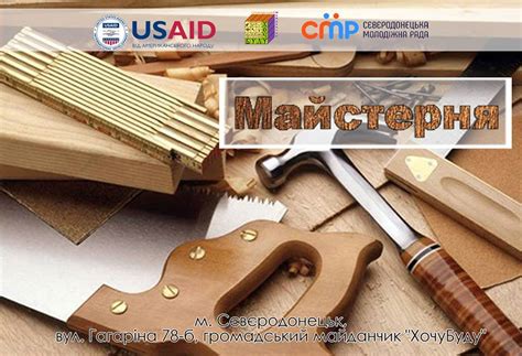 Курс Майстерня | SD.UA