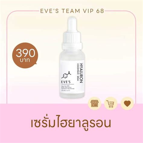 Eves Hyaluron Concentrate Serum Th