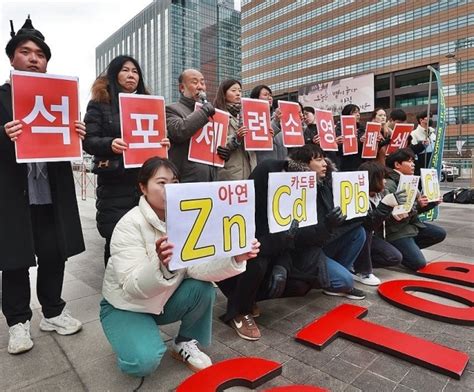 환경단체들 영풍 석포제련소 낙동강 오염 주범 영구 폐쇄 촉구”