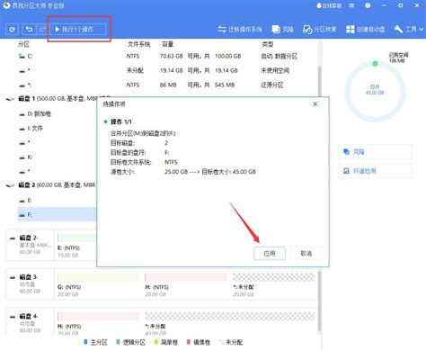 固态硬盘两个分区合并怎么弄（一招将分区的硬盘合并的诀窍） 思埠