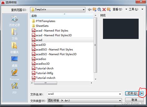 【cad】cad入门知识csdncad使用教程 Csdn博客
