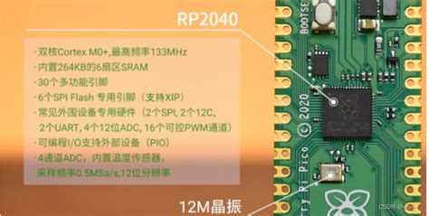 微雪树莓派pico笔记——1基础介绍vbus Vsys Csdn博客