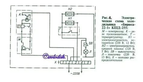 Схема подключения холодильника бирюса 22с 2