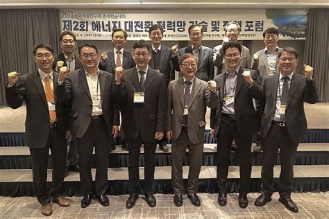 2023년 제2회 에너지 대전환 전력망 기술 및 정책 포럼 연세대학교 전력 및 제어시스템 연구실