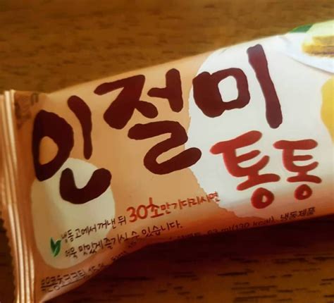 더쿠 아는 사람이 별로없다는 인절미 아이스크림