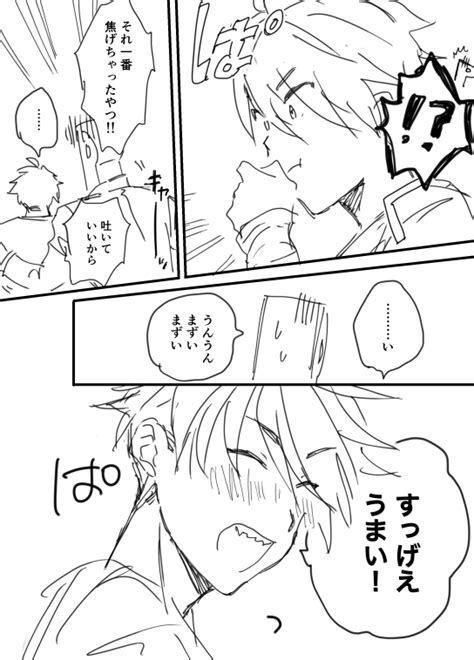「てるおめでとう 」とみふじの漫画