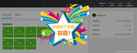 完全背包问题（洛谷）洛谷提交结果有哪些 Csdn博客