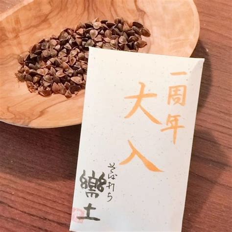 一周年を記念して大入袋をご来店の方にお渡ししています 福岡・糸島の美味しい十割そばと、そば打ち体験の｢そば打ち 楽土｣