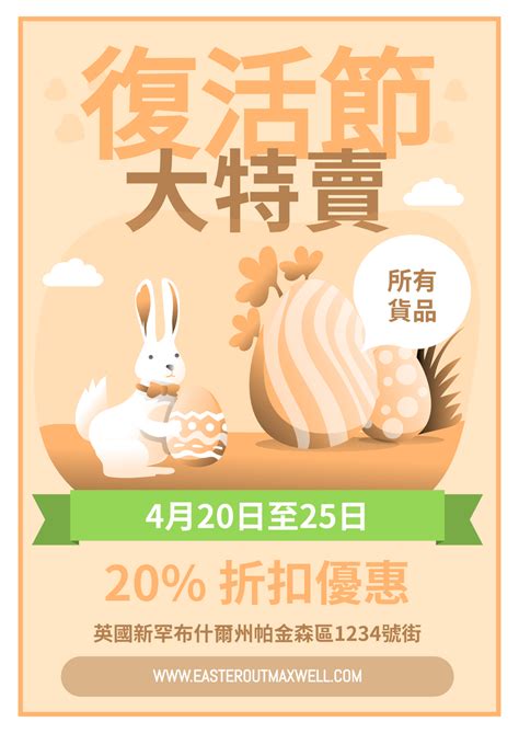 免費海報模板