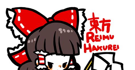 東方 霊夢ちゃん シンディスケのイラスト Pixiv