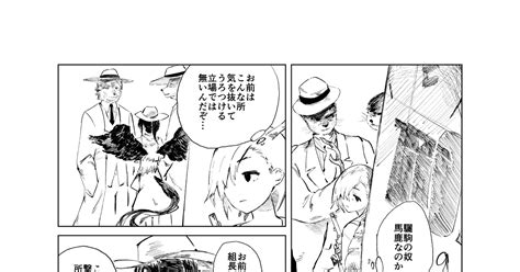 東方 無題 あすぜむ2日目東n40bのマンガ 漫画 驪駒早鬼 吉弔八千慧 Pixiv