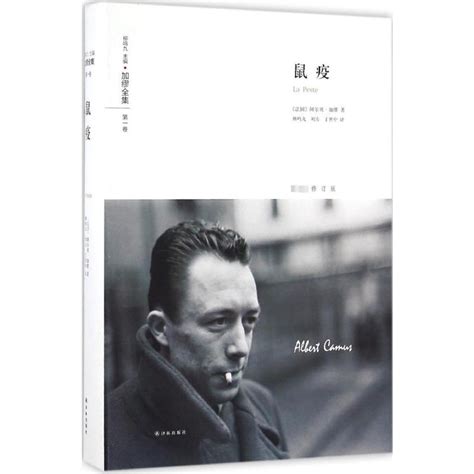 Albert Camus