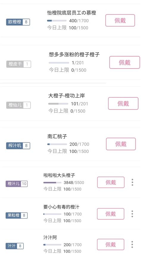 有趣的粉丝勋章合集 哔哩哔哩