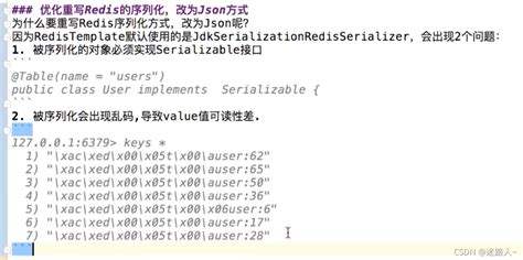 优化重写redis的序列化jediscluster序列化 Csdn博客