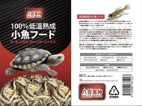 帥哥水族【八百萬神】麵包蟲乾飼料 麵包蟲 爬蟲 鳥 兩棲 烏龜 蜥蜴 守宮 蛇 刺蝟 變色龍 魚乾 豐年蝦 蝦乾 赤蟲 蝦皮購物