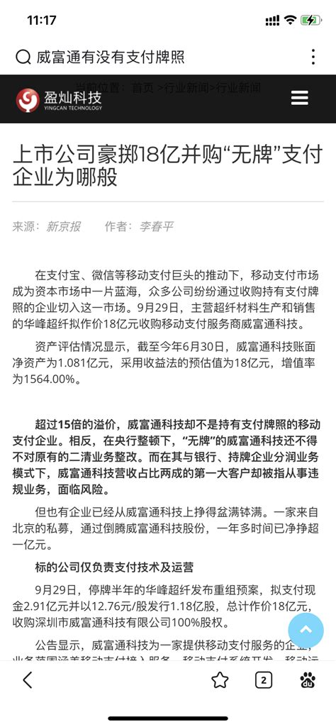 22号峰会 金砖支付系统概念股，核心是数字货币系统？还是支付牌照？财富号东方财富网