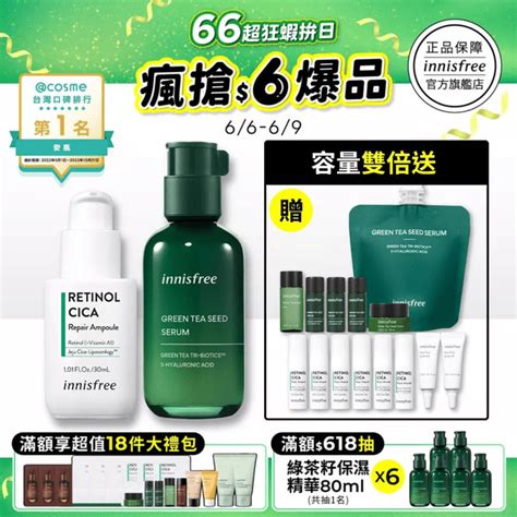 66蝦皮活動懶人包｜免運券｜nike均一價666｜ 小ck 168｜樂扣樂扣168 伊漾 Eevee Dcard