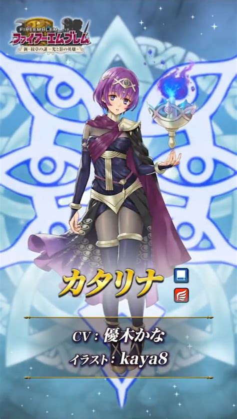 【feh】ペレジアカタリナの剥ぎコラを作成した超絶有能エクラ現る。クオリティが高すぎる ファイアーエムブレム攻略・情報まとめ チキ速
