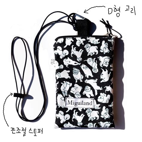 미긔랜드 안녕하세요 미긔랜드입니다 ‘ㅅ 우리 강아지와 산책 시 휴대폰을 손에 들고 다닐 순 없고