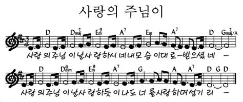 이제 우리 함께 모여서 And 사랑의 주님이 어노인팅 네이버 블로그