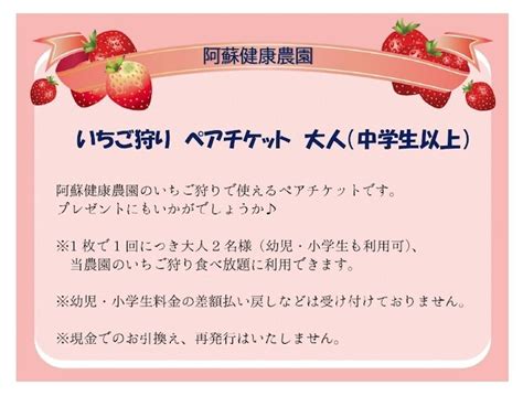 阿蘇健康農園ｵﾝﾗｲﾝｼｮｯﾌﾟ