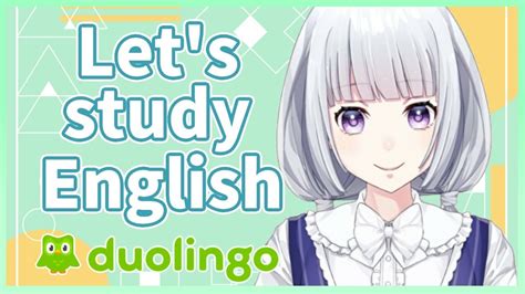 【duolingo 7】まじで英語ができない人の英語の勉強【白露りお】 Youtube