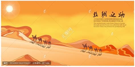 丝绸之路海报设计画册宣传单广告设计模板汇图网