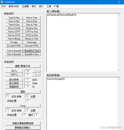 Bugku:杂项 旅行的奥秘5a66697259514d61624c686e4948784952456 Csdn博客 Bugku:杂项 旅行的奥秘5a66697259514d61624c686e4948784952456 Csdn博客