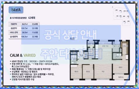 인천시청역 아파트 주안 더샵 아르테 분양정보 네이버 블로그