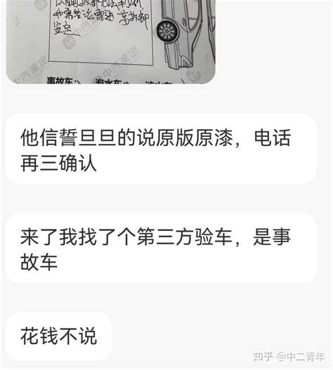 二手车避坑指南 知乎