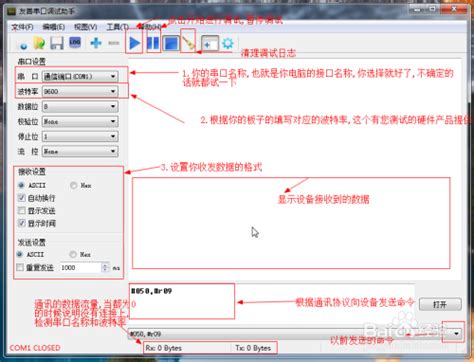 串口服务器调试助手使用教程串口调试助手使用教程【操作方式】 Csdn博客