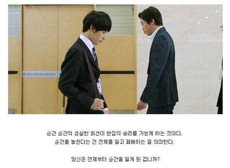 드라마 미생 명언 인스티즈 instiz 이슈 카테고리