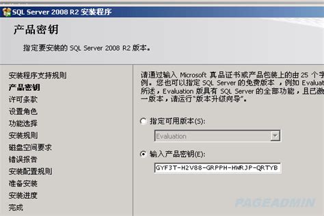 Sql Server数据库安装教程 Pageadmin