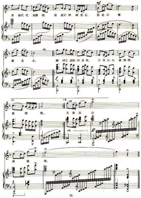 红星照我去战斗 电影 闪闪的红星 插曲 李双江 歌谱 五线谱