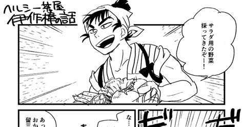 忍たま 忍た漫画色々 ドリア侍のマンガ 漫画 五年生 六は Pixiv