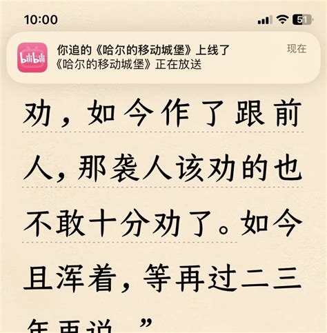 哈尔的移动城堡 上线b站！原版 中配 搞七捻三 Linux Do