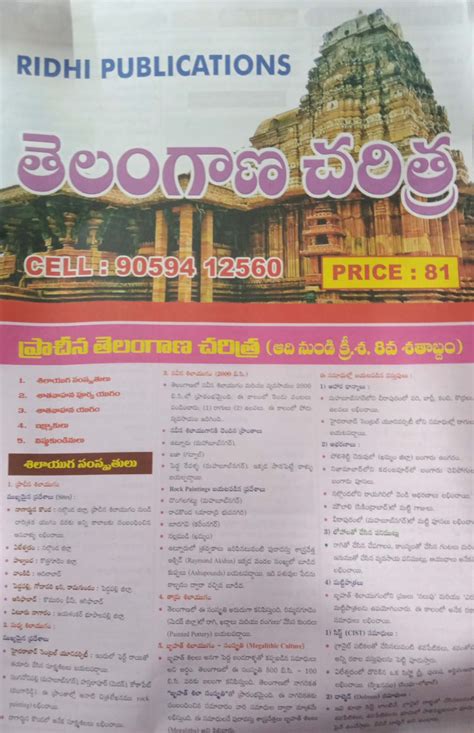 Telangana History Chart Format Telugu Medium Ridhi